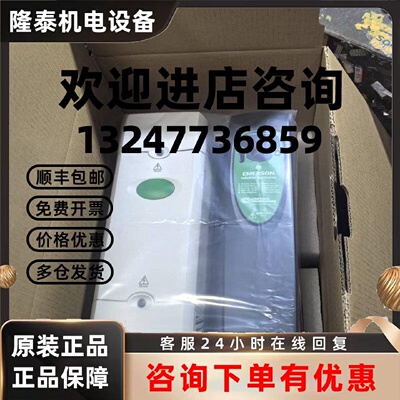 议价艾默生SK变频器 SK2401 SK2402 SK2403 SK2404 SK3401 SK3403