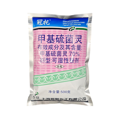 冠托70%甲基硫菌灵杀菌剂