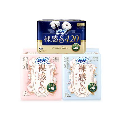 【下拉详情页更优惠】苏菲卫生巾裸感S贵族棉250/290/420mm姨妈巾