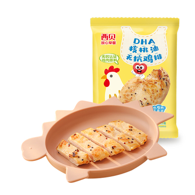 西贝放心早餐DHA核桃油无抗鸡排