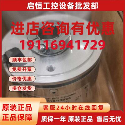 议价58S1G24C12/13B2A堡盟Baumer编码器11147007