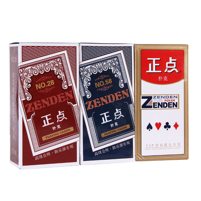 正点扑克牌正品创意副8845/5645