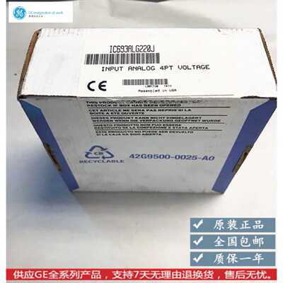 议价IC693ALG220 IC693ALG221 GE 90-30系列全新现货