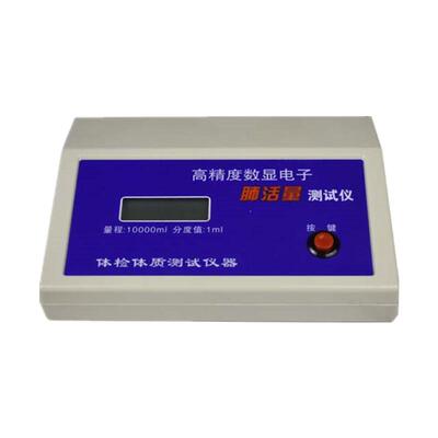 凯芙俪肺活量计家用测试仪