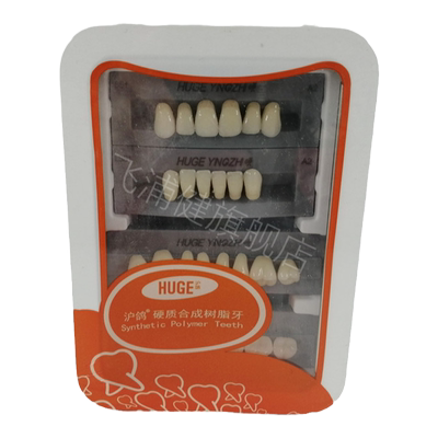 牙科凯晶塑钢牙飞浦健证件齐全