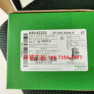 议价A9V42225/A9V42325/A9V08363/A9V08440施耐德漏电开关全新原