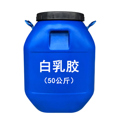 50公斤大桶高固环保白乳胶发快运