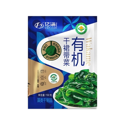 亿海有机干裙带菜双有机认证