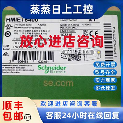 议价施耐德HMIET6400/HMIET5400/HMIET6500/HMIET6600/HMIET6700