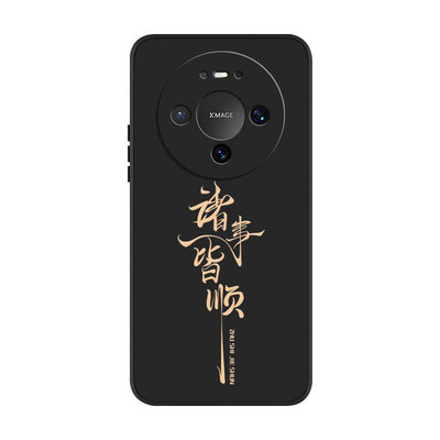 适用华为mate90系列文字手机壳