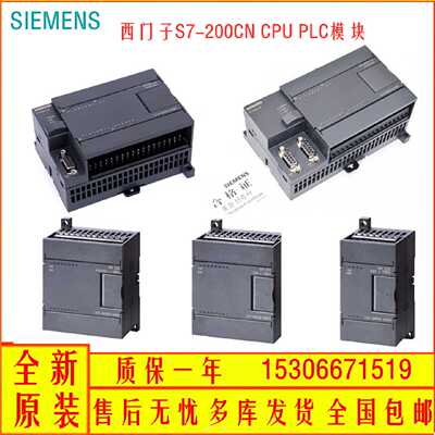 议价6ES7214-2AS23-0XB8西门子6ES7 214主机S7-200 CN CPU224XPSI