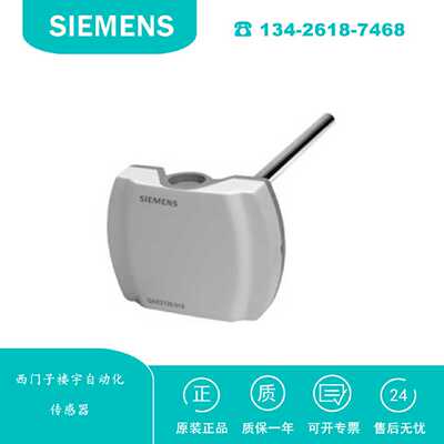议价BPZ:QAE2111.010 浸入式温度传感器 西门子 楼宇自动化 原装