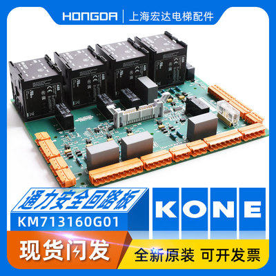 通力电梯配件安全回路板 LCE230 ADO KM713160G01 713163H06巨人