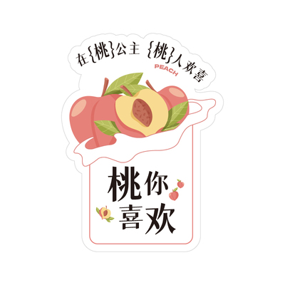 创意水果礼盒贴纸果标杯贴定制