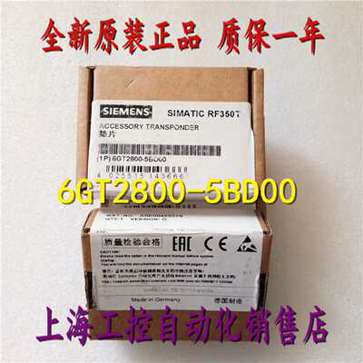 议价全新原装6GT2800-5BD00 西门子RF300收发器RF350T 6GT28005BD