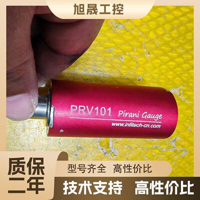 【议价】Infitech PRV101皮拉尼真空计，红色外壳，型号P