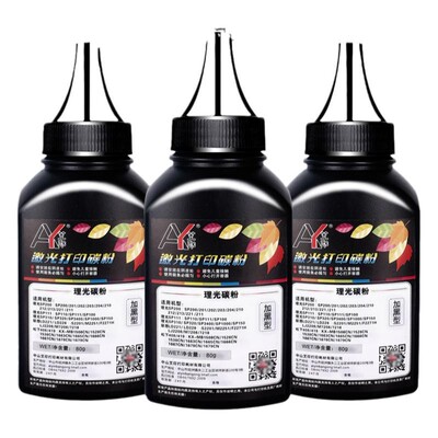 适用理光SP100C型墨粉SP111 SP100 SP110SU/SF/Q/SFQ/SUQ RICOH通用碳粉黑色激光一体复印打印机硒鼓墨盒加粉