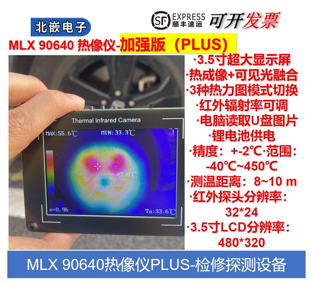 OV2640 MLX90640红外热成像非接触测温热像仪温度探测检修_虎窝淘