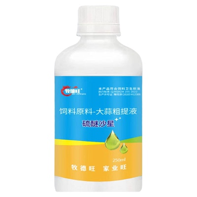 硫醚沙星钓鱼专用高浓度强效诱鱼
