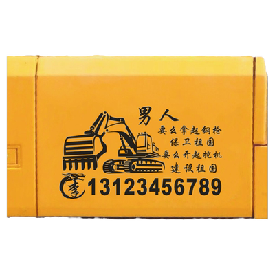 开起挖机创意装饰定制车贴纸