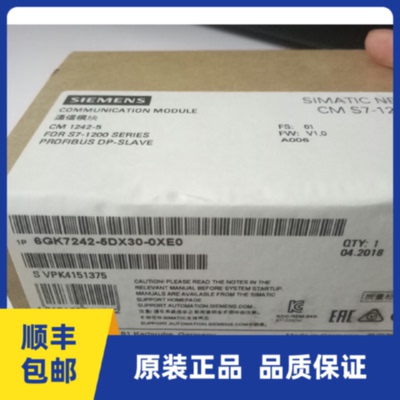 议价西门子S7-1200 CM1242-5通信模块6GK7242 6GK7 242-5DX30-0XE
