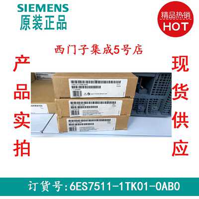 议价西门子 6ES7511-1TK01-0AB0 CPU 1511T-1 PN 6ES75111TK010AB