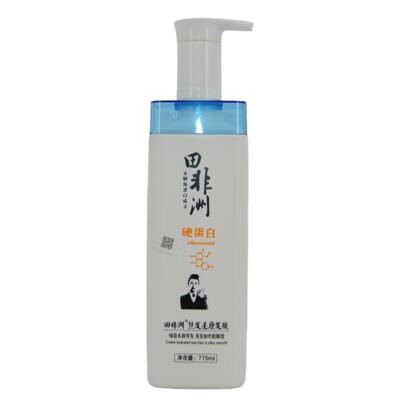 800ml非洲蛋白还原液焗油护发素