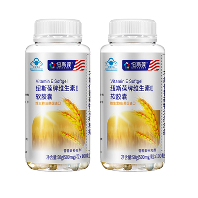 2瓶纽斯葆牌维生素E软胶囊成人