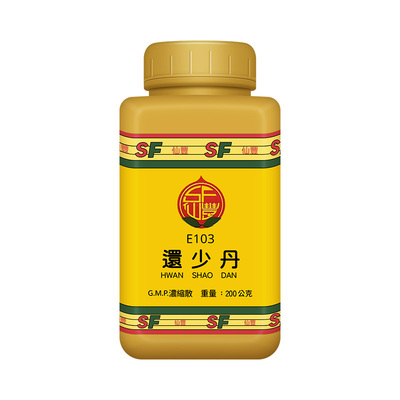 仙丰还少丹倪海厦台湾仙丰中药脾肾虚寒血气亏损体虚盗汗遗精尿浊