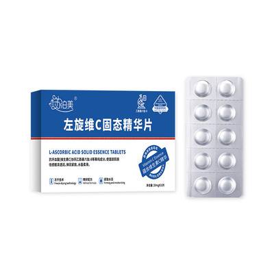 左旋vc冻干片维c固态精华液加烟酰胺美改善暗沉白官方旗舰店正品