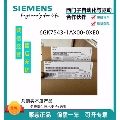议价6GK7543-1AX00-0XE0/S7-1500/CP15431/6GK75431AX000XE0/OXEO