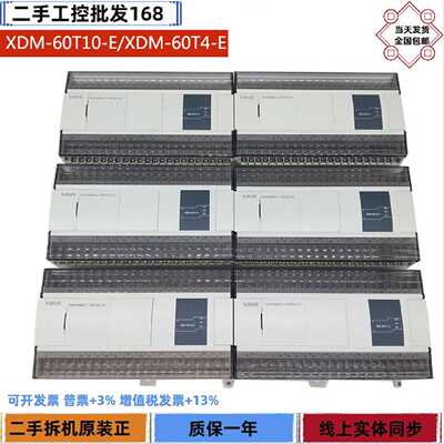 议价信捷XDM-60T4-EPLC二手拆机XDM-60T10-E可编程PLC模块xdm-60t