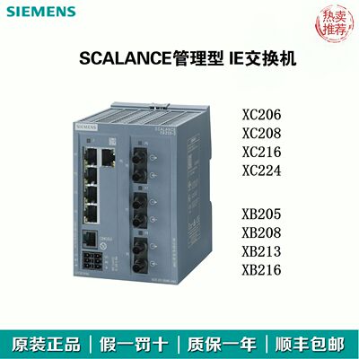 议价西门子6GK5交换机XB/XC/205/206/208/216 2BB/2BD/BF/0BA/00-