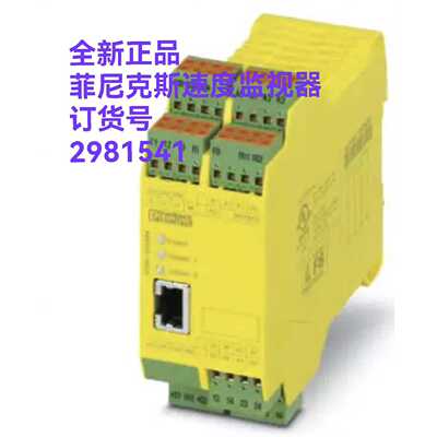 全新菲尼克斯速度监控继电器PSRSPP24DCRS