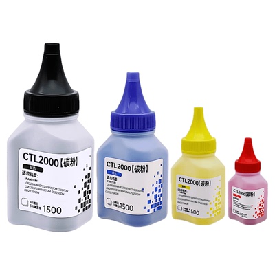 名芯适用奔图CTL-2000碳粉CP2200DN CP2200DW CP2250DN彩色墨粉CM2200FDN CM2270ADN打印机 CTL-2200硒鼓碳粉