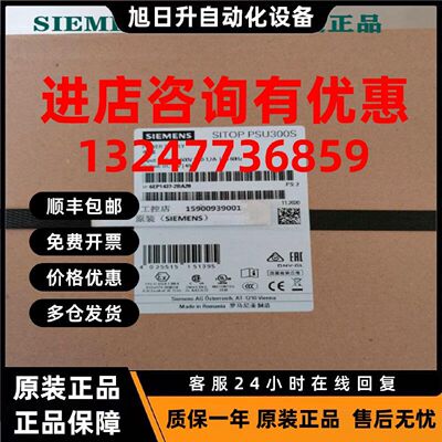 议价西门子SITOP PSU300S 40A 6EP1437-2BA20调节型电源【原装正