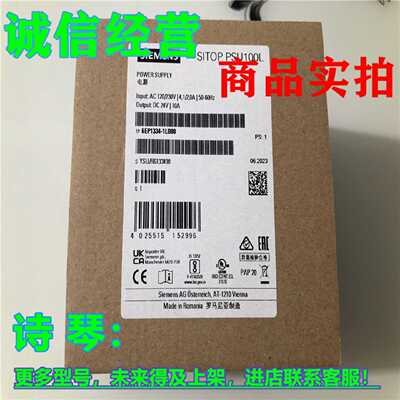议价1P 6EP1334-1LB00西门子SITOP调节型电源 输入AC 6EP13341LB0