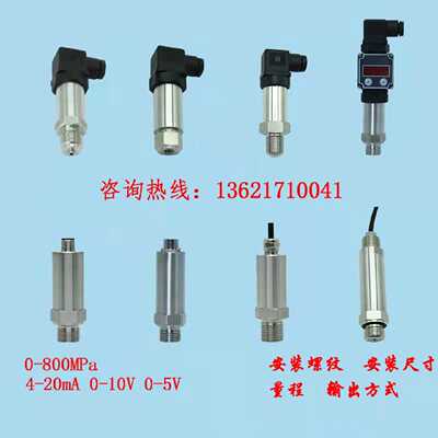 询超高压压力感测器高压灭菌压力变送器70MPa300MPa500MPa1000MPa