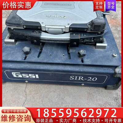 【询价】GSSI劳雷 SIR-20 地质雷达适用
