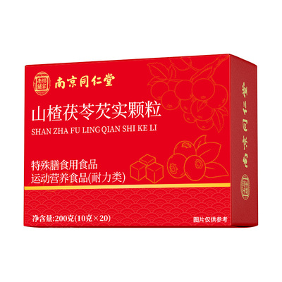 南京同仁堂山楂茯苓芡实颗粒正品