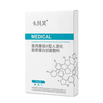 卡其芙医用冷敷贴面膜型补水保湿