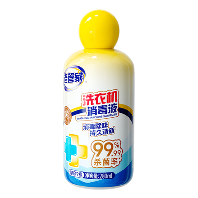 老管家洗衣机清洁剂消毒液免浸泡