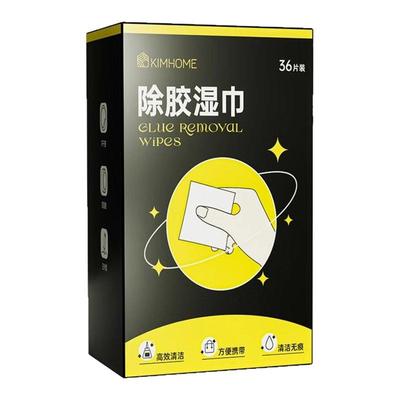 多功能强力除胶剂家车通用