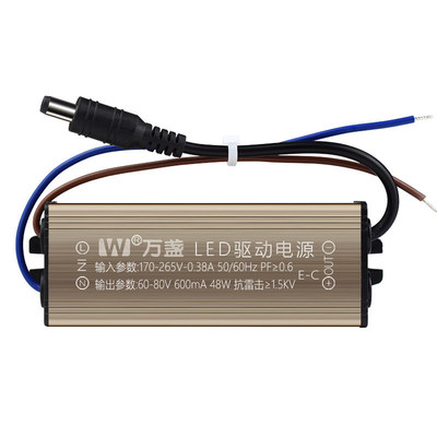 万盏LED驱动电源平板灯镇流器恒流防水变压器12 18 28 38 48W