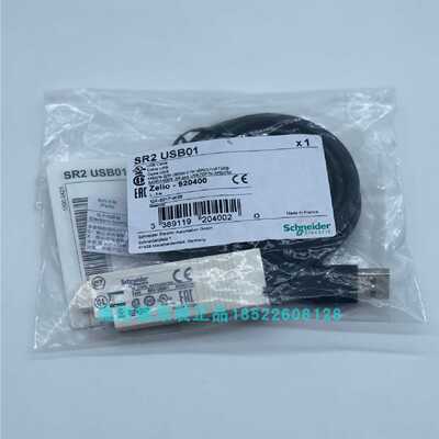 议价现货施耐德SR2USB01  PC用USB口编程电缆 （3米）假一罚十包