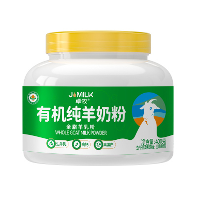 卓牧有机纯羊奶粉成人全家羊奶粉