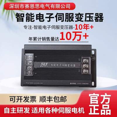 Electronic servo transforme Three-phase 380V to 220V