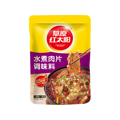 草原红太阳水煮肉片调料100g