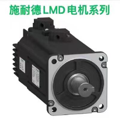 议价施耐德LMDCE572/LMDCE853/LMDCA573/LMDCM423C/LMDCE571/LMDC