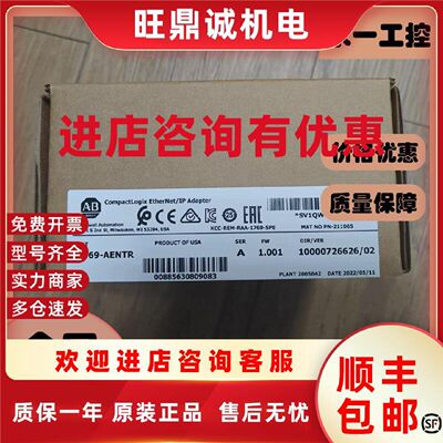 议价AB罗克韦尔 1769-AENTR 1769-ARM 1769-ASCII CompactLogix